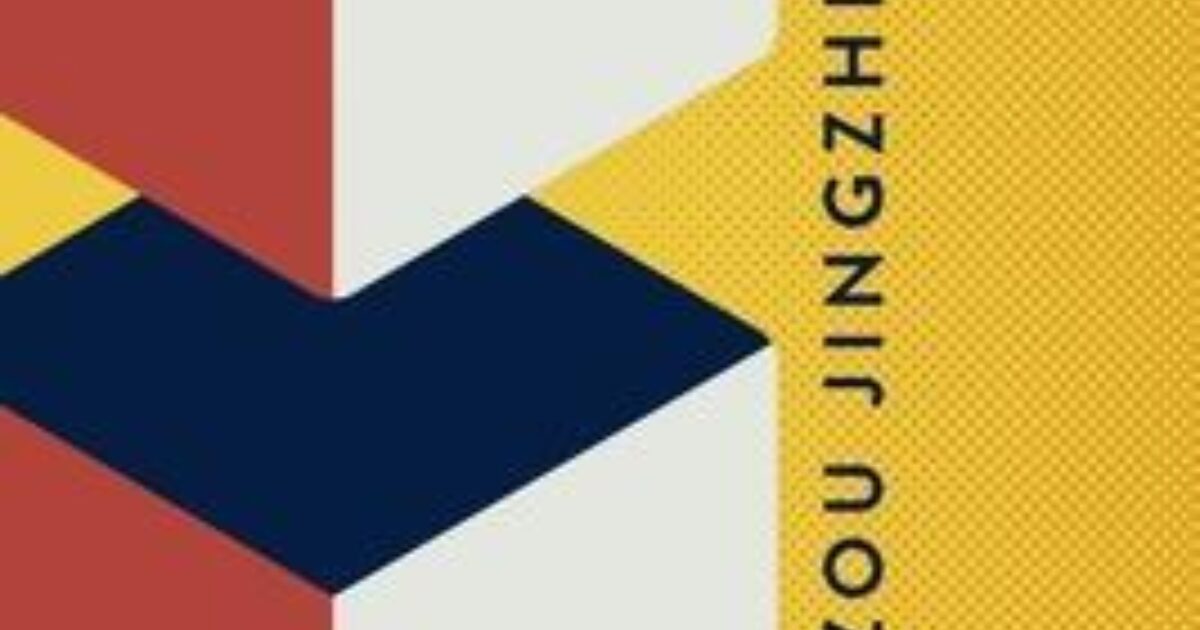Ninth Building | RCW Literary Agency